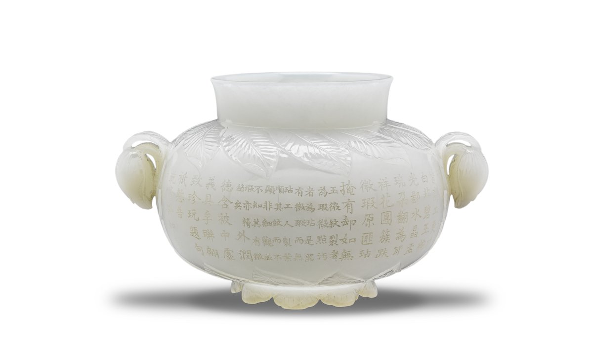 Jade Jar with Poem - Qatar Museums