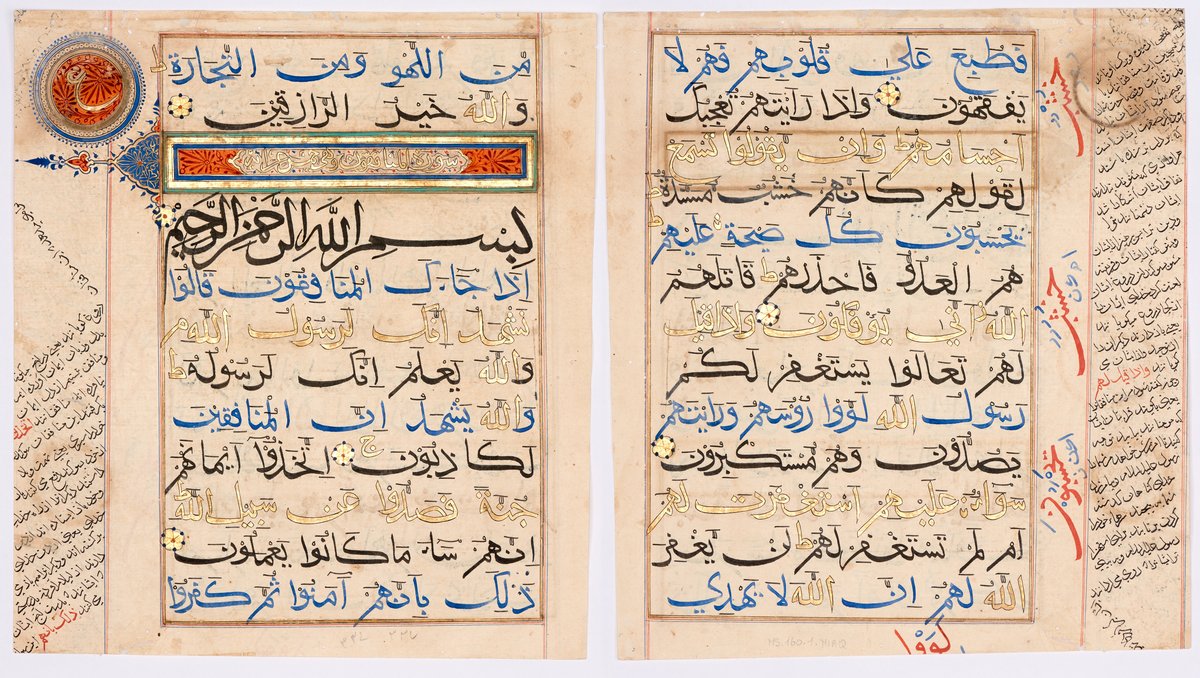 Folio of the Qur'an in Bihari Script - Qatar Museums