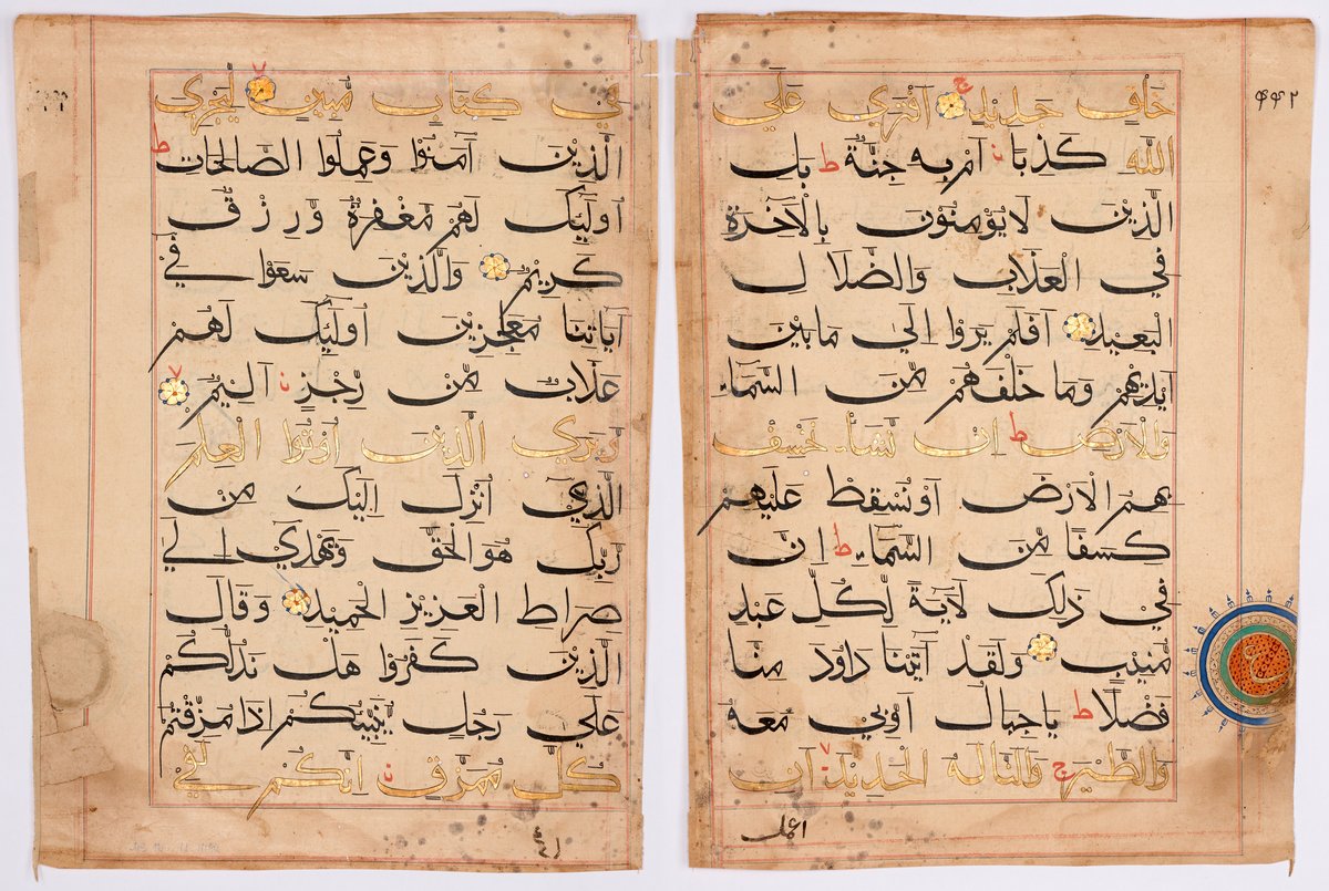 Folio of the Qur'an in Bihari Script - Qatar Museums