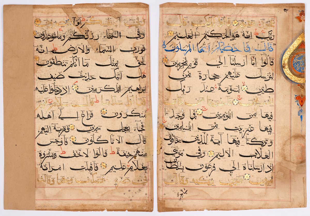 Folio of the Qur'an in Bihari Script - Qatar Museums