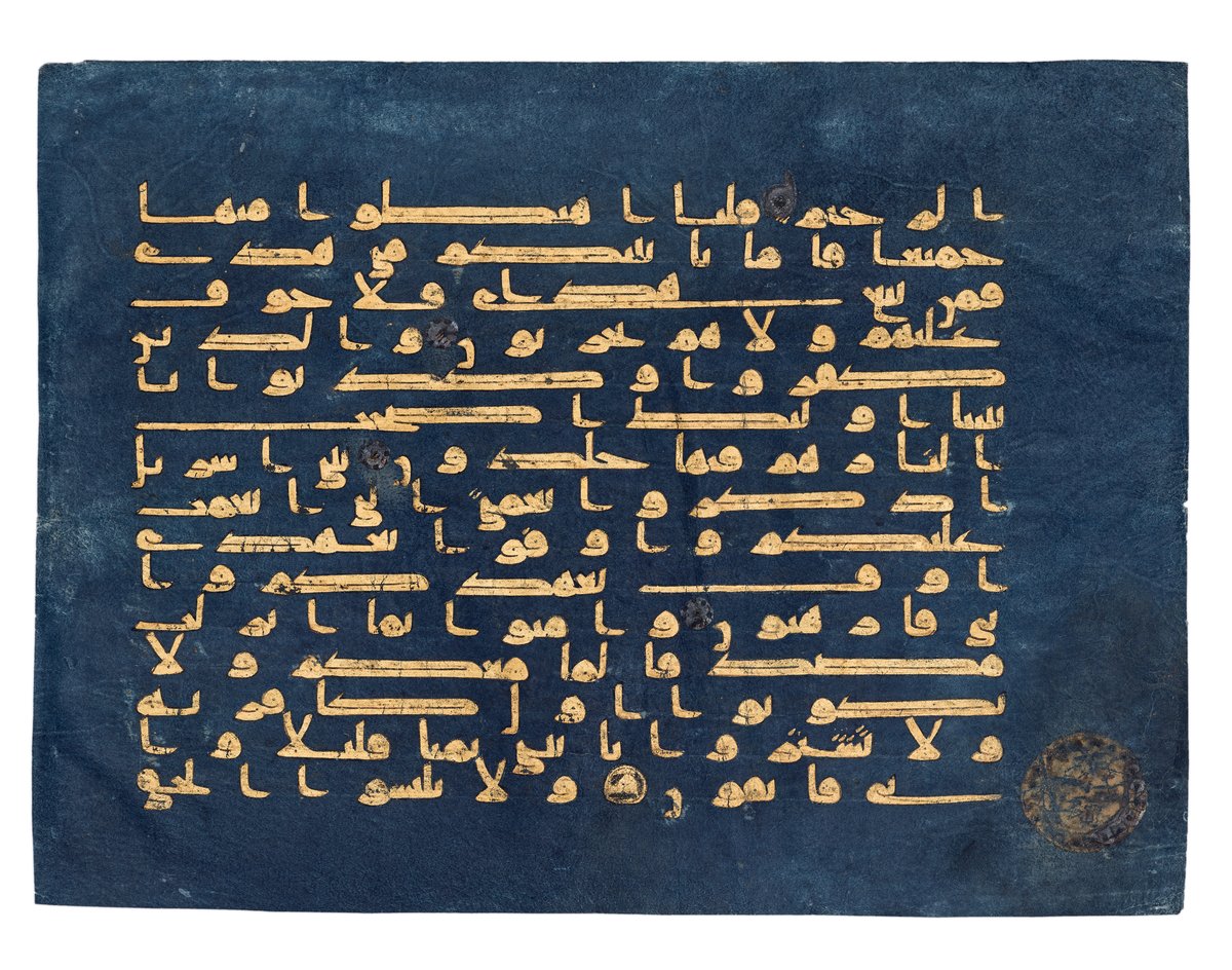 Folio from the so-called 'Blue Qur'an' - Qatar Museums