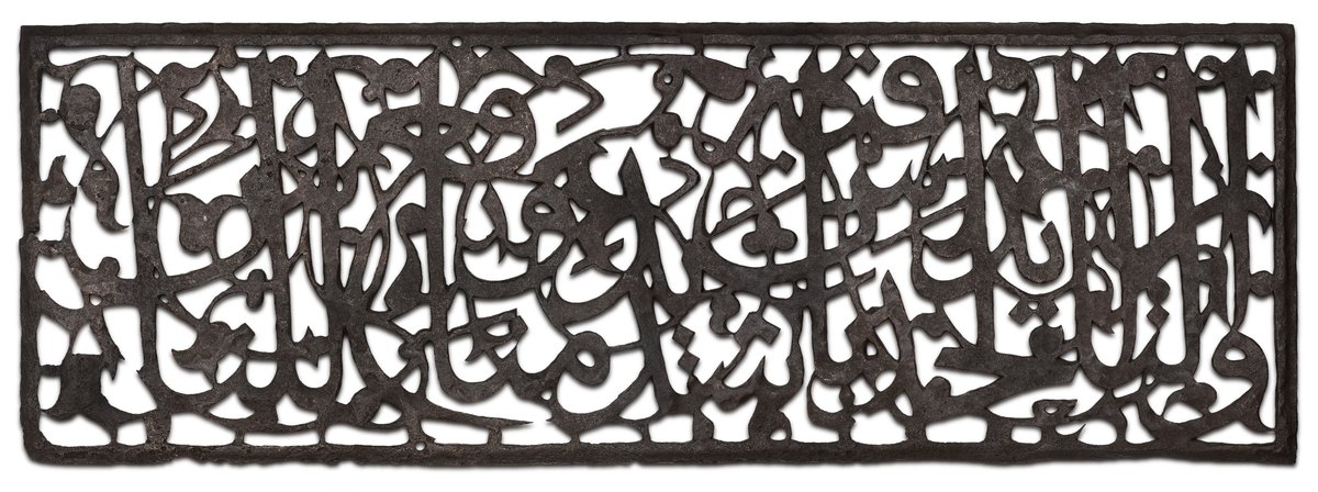 Iron Plaque - Qatar Museums