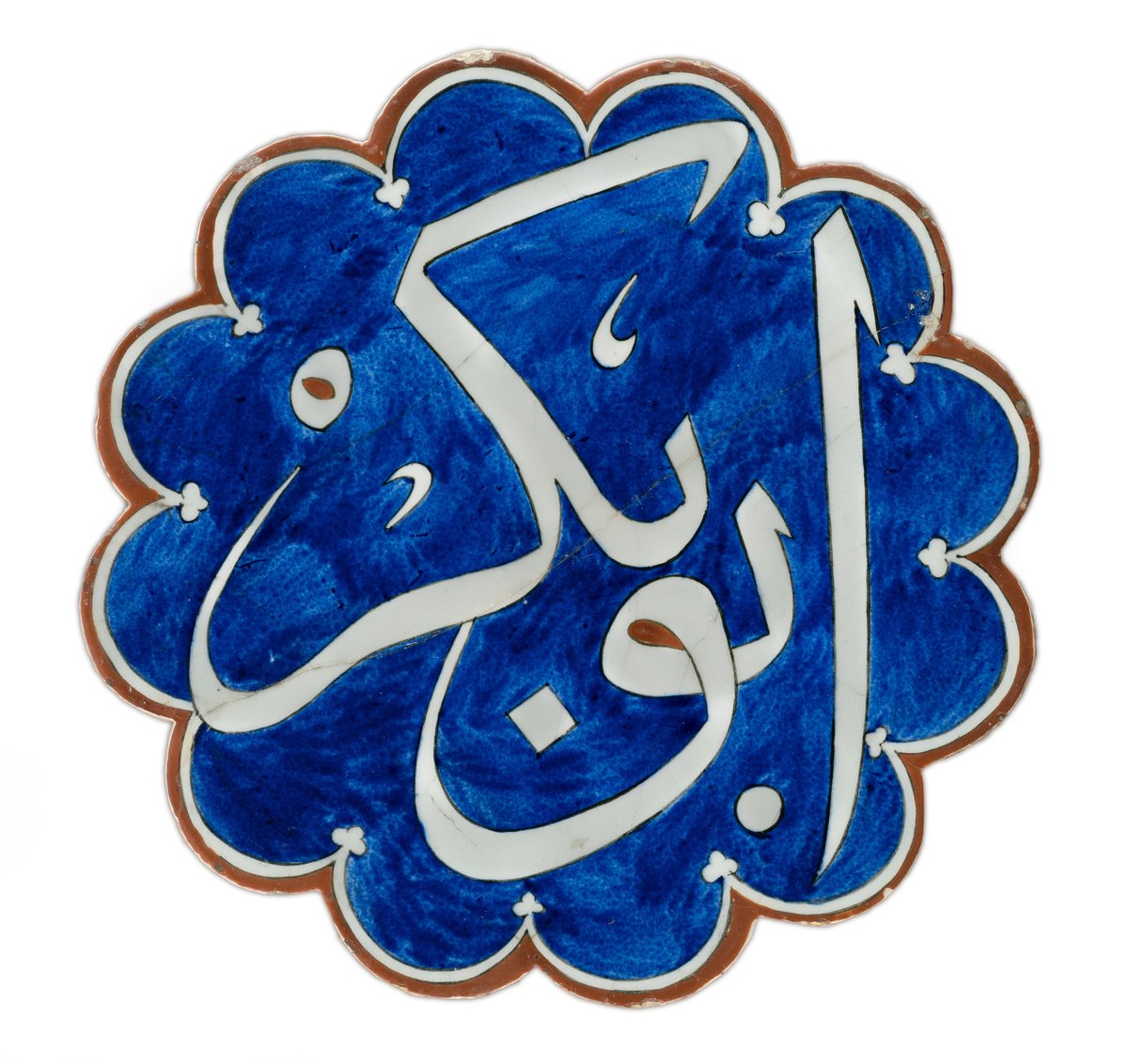 Iznik Tile with Inscription - Qatar Museums